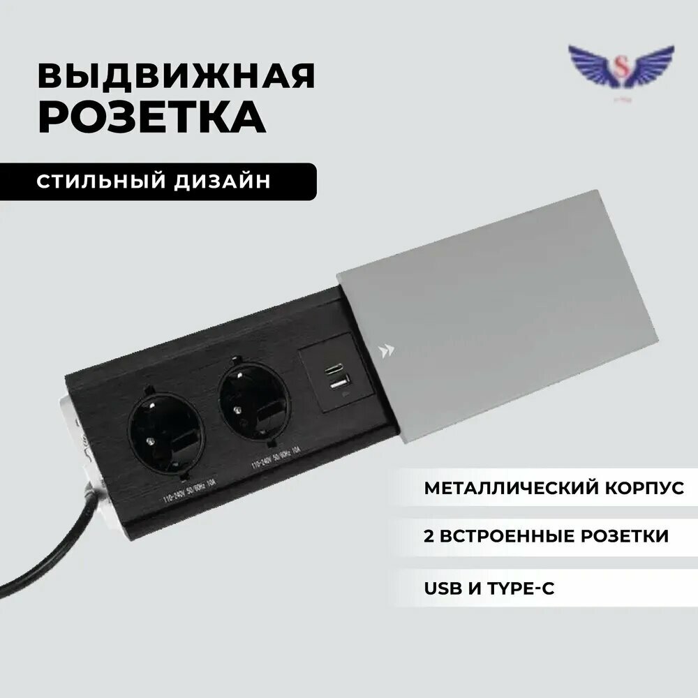 Эксклюзивный врезной блок с быстрой зарядкой, встраиваемый в столешницу на 2 места EURO, 1 USB и 1 TypeC