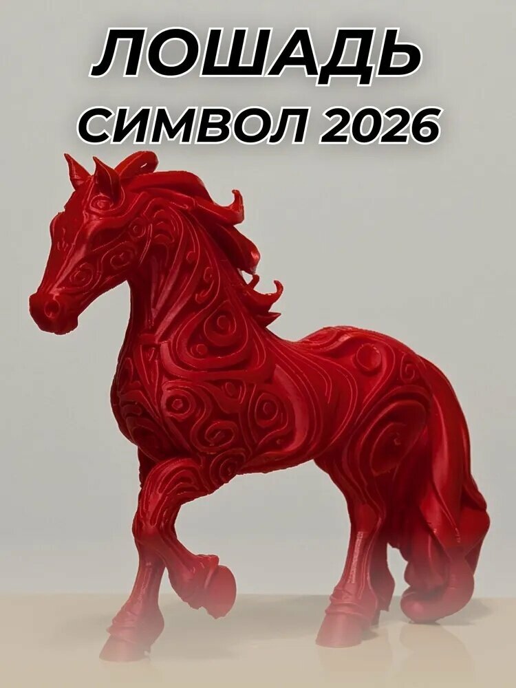 Статуэтка Красный Красивый цвет T021, высота 9 см, длина 10 см