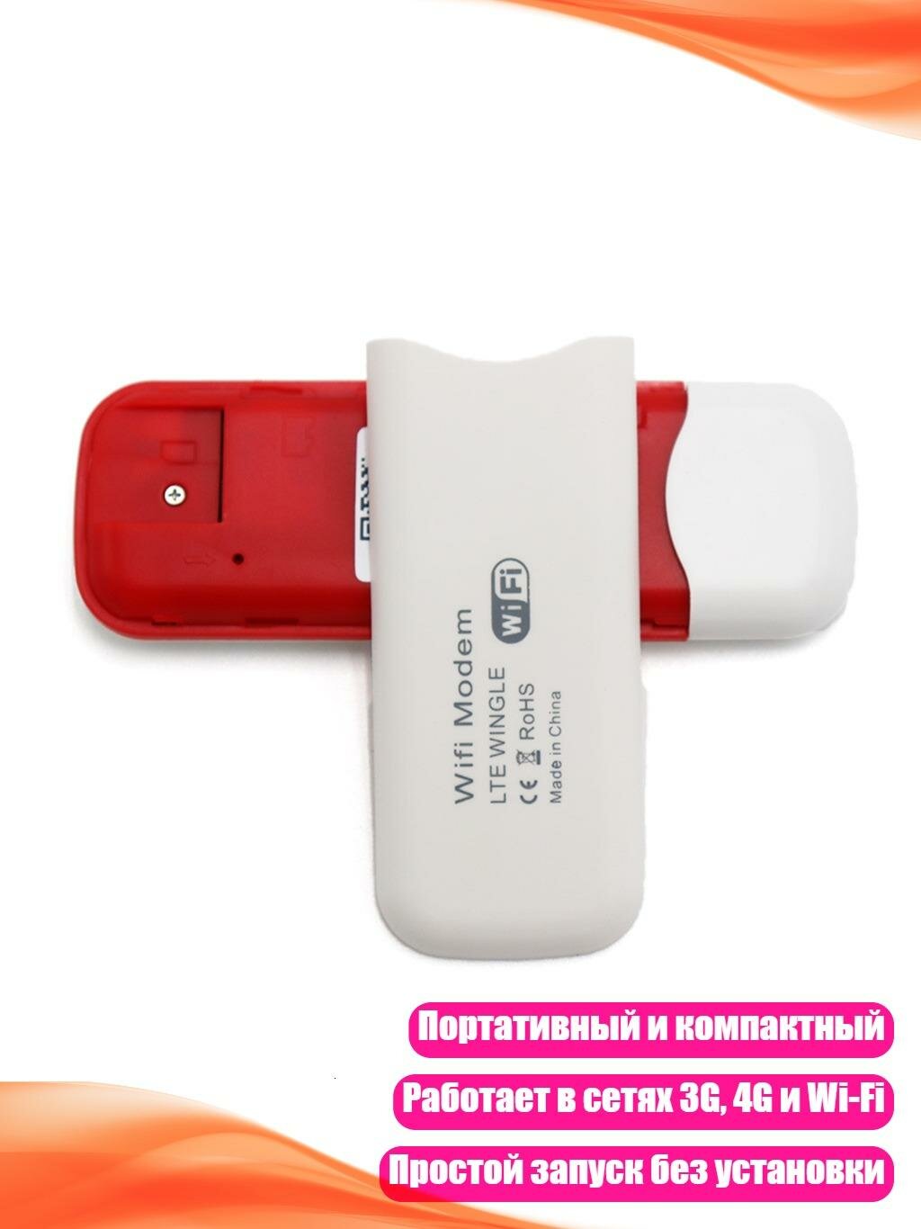 4G LTE USB-модем