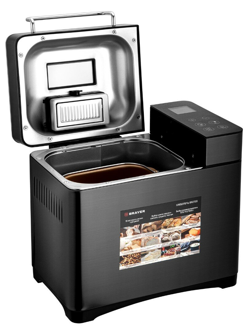 Хлебопечка Brayer BR2703