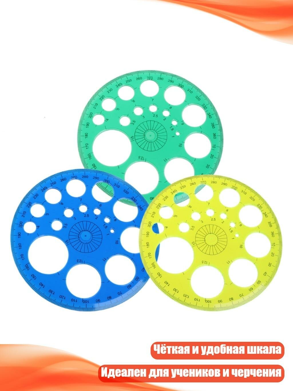 Круговой транспортир 360°