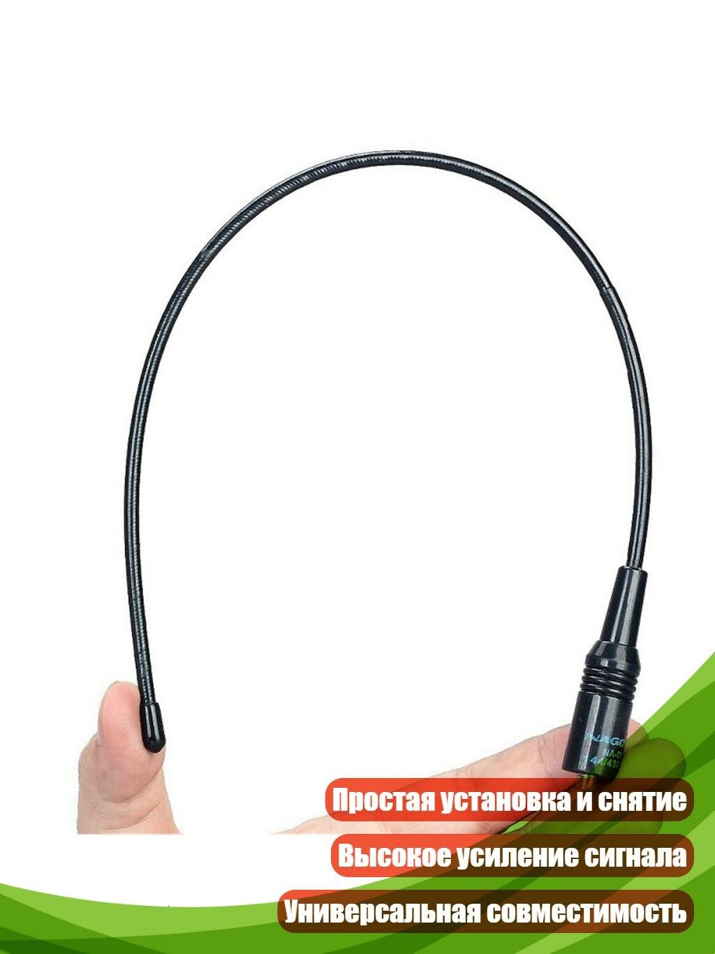 Антенна для рации NA771, SMA-гнездо, 144/430 МГц