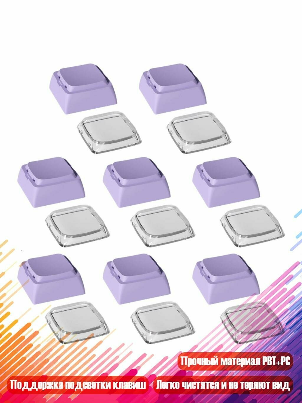 Комплект высоких кейкапов XDA для механических клавиатур, Фиолетовый