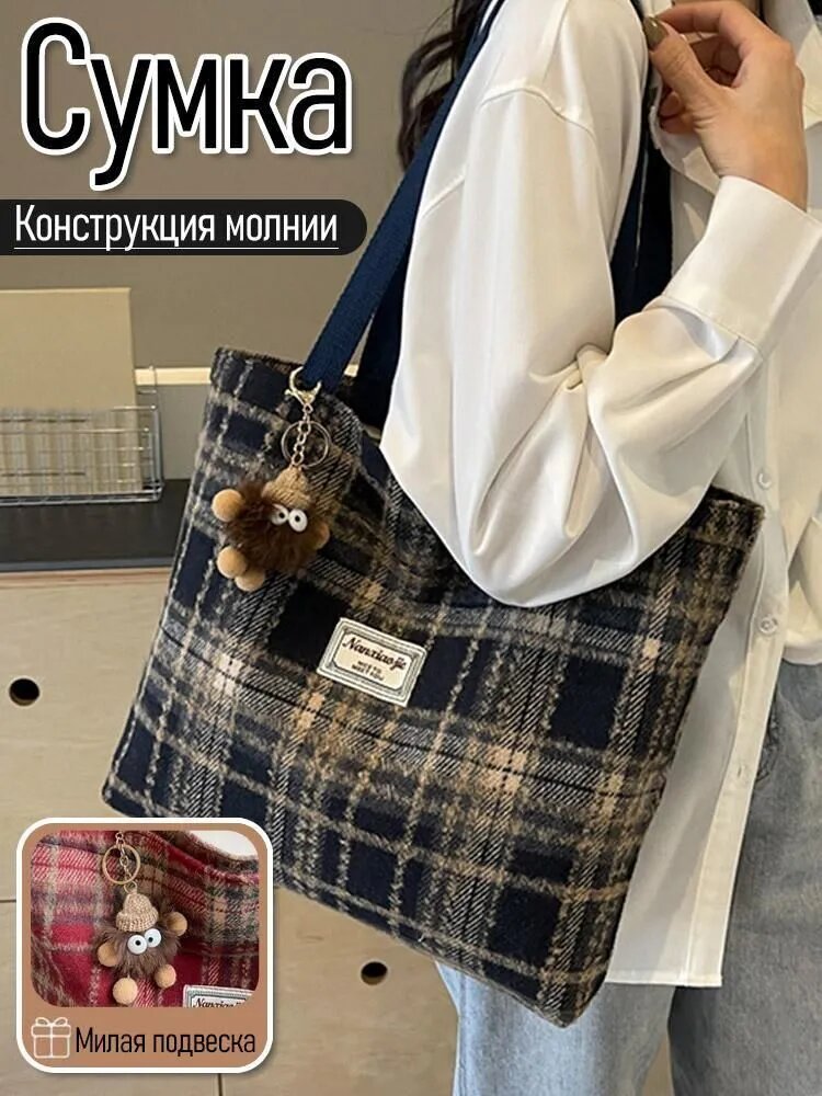 Сумка