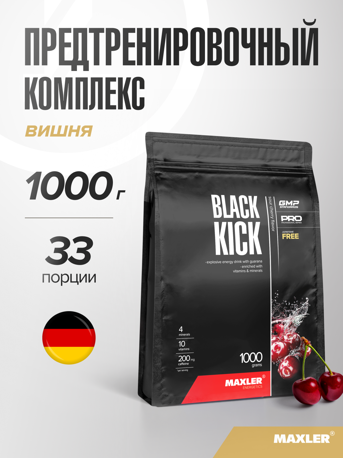 Энергетик с витаминами, гуараной и кофеином Maxler, порошок, 1000 г - Вишня