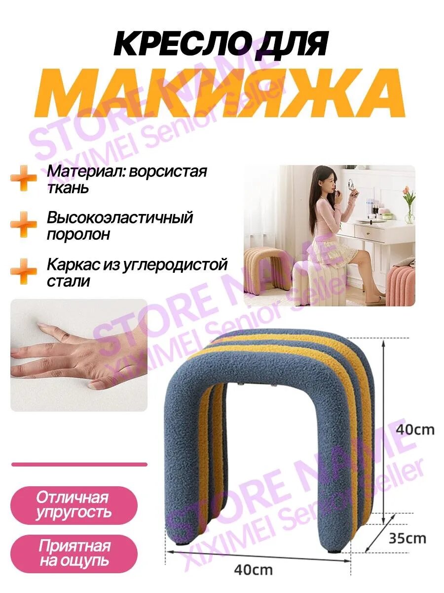 Туалетный столик, стул