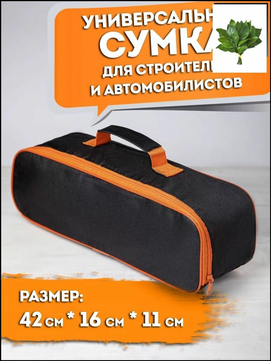 Сумка-органайзер автомобильная2 штуки. Экономика, доступные, из Китая. Срочный транспорт.