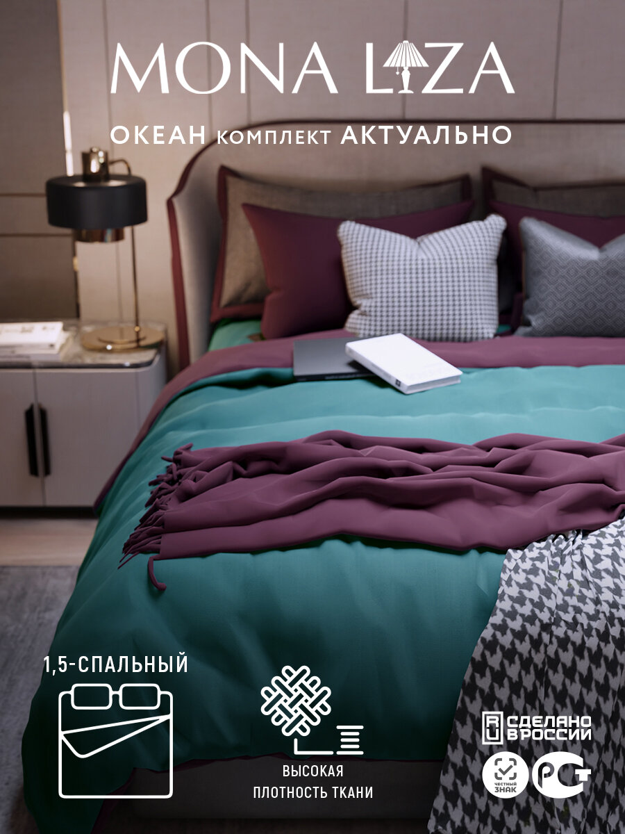 Постельное белье 1,5 спальное "Актуально" наволочки 70*70 сатин Океан