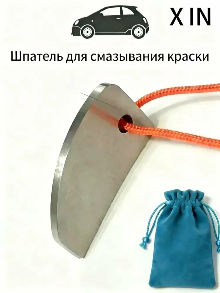 Нож (каттер) для удаления дефектов на лаке Mirka 7872000111