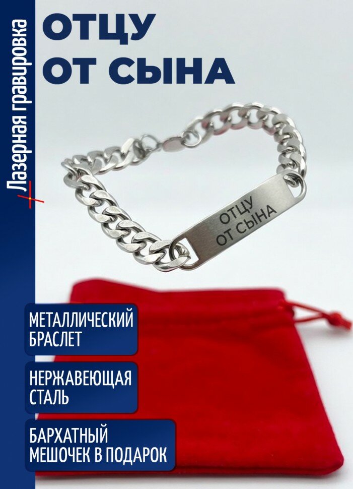 Браслет