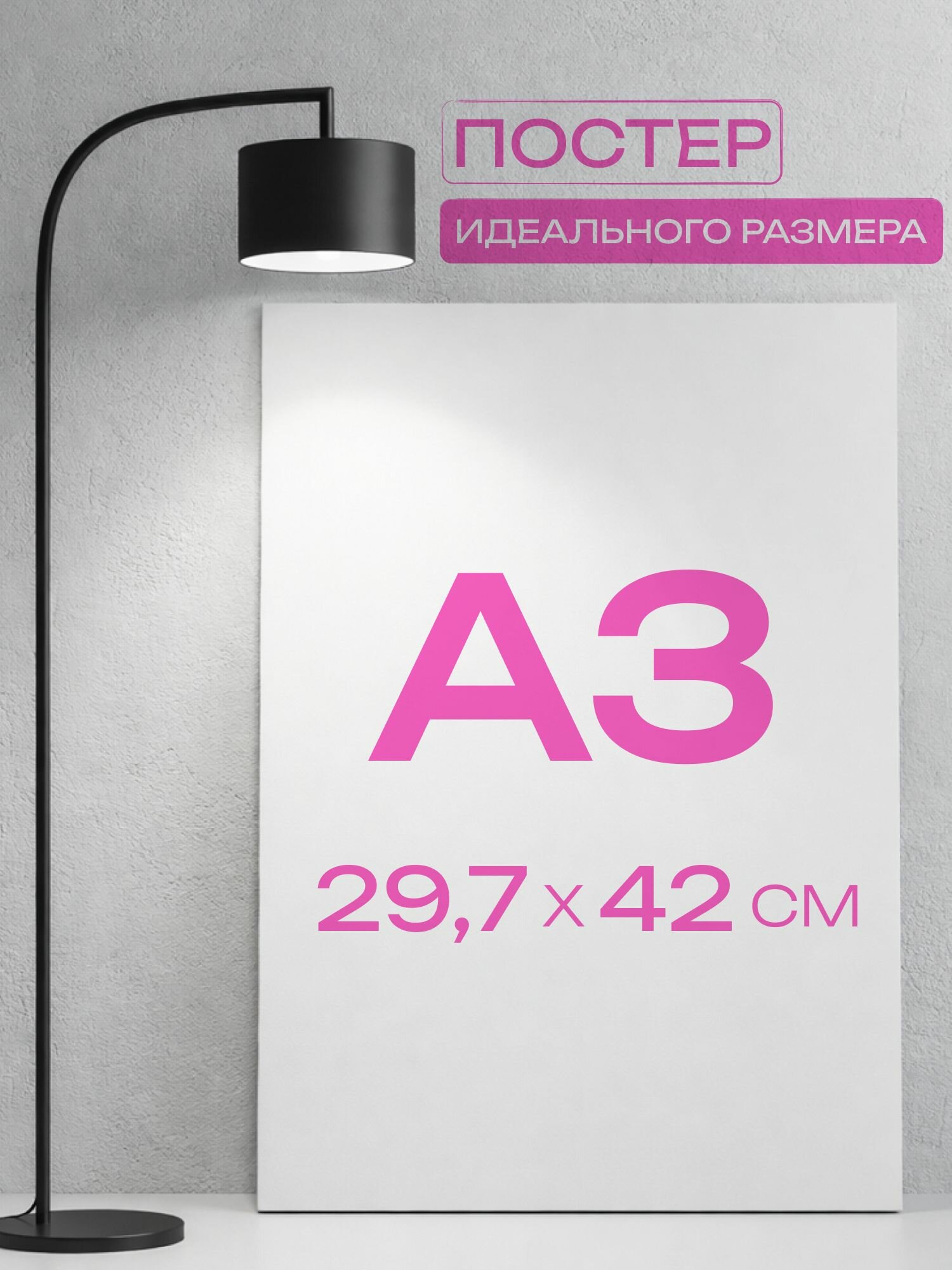 Постер А3 для интерьера котик