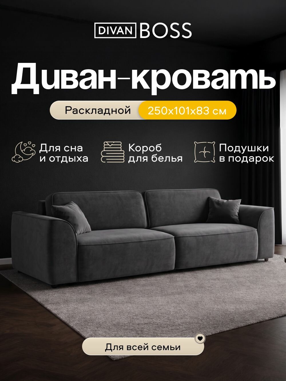 Диван раскладной Элит, прямой, в гостиную, велюр Роял тауп, 250x101x83 см