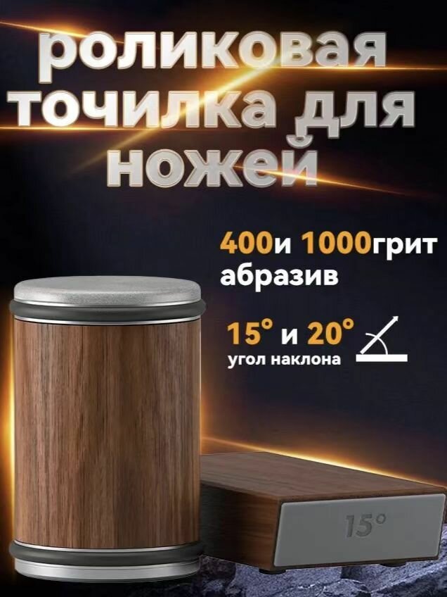 Точилка для ножей, ножниц "Магнетизм Роликовая точилка", 2 предм.
