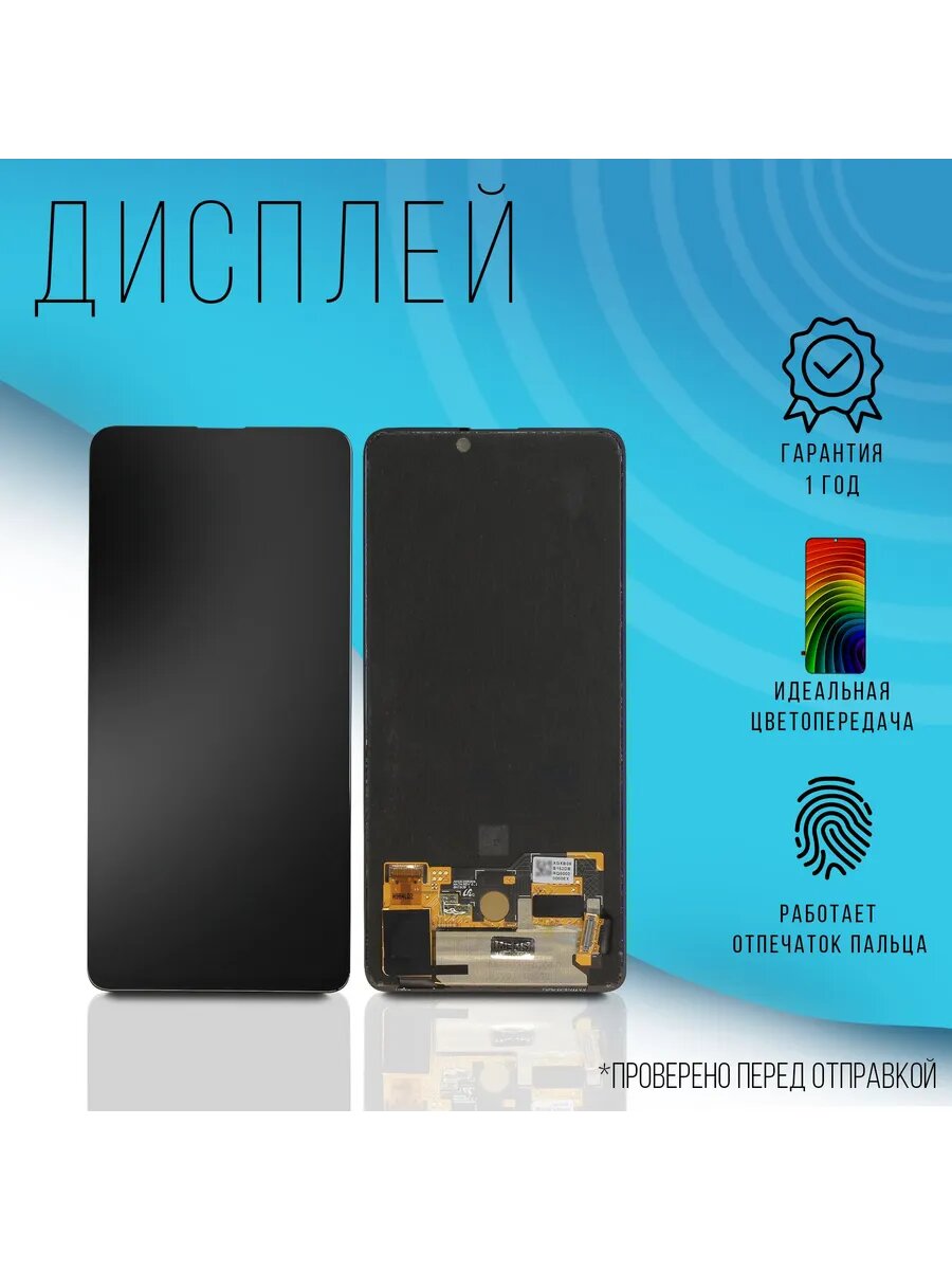 Дисплей для Xiaomi Mi 9T