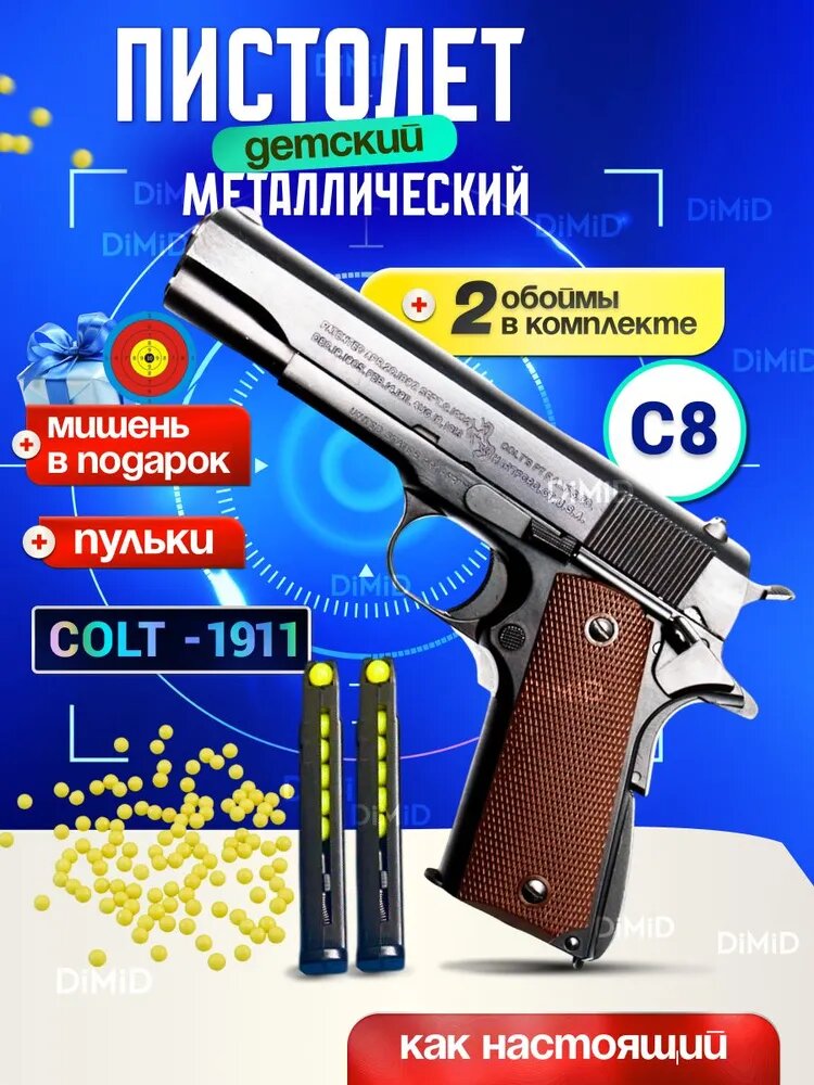 Детский автомат. Игрушечное оружие. Снайперская винтовка детская. Нерф. Автомат для мальчика