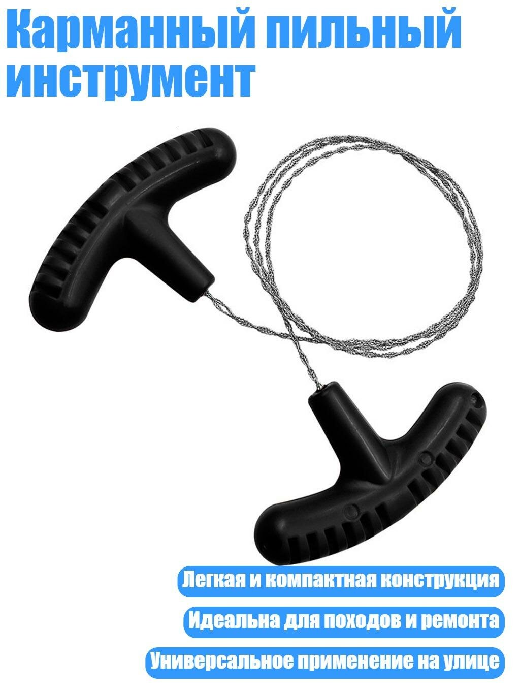 Карманный пильный инструмент, Черный