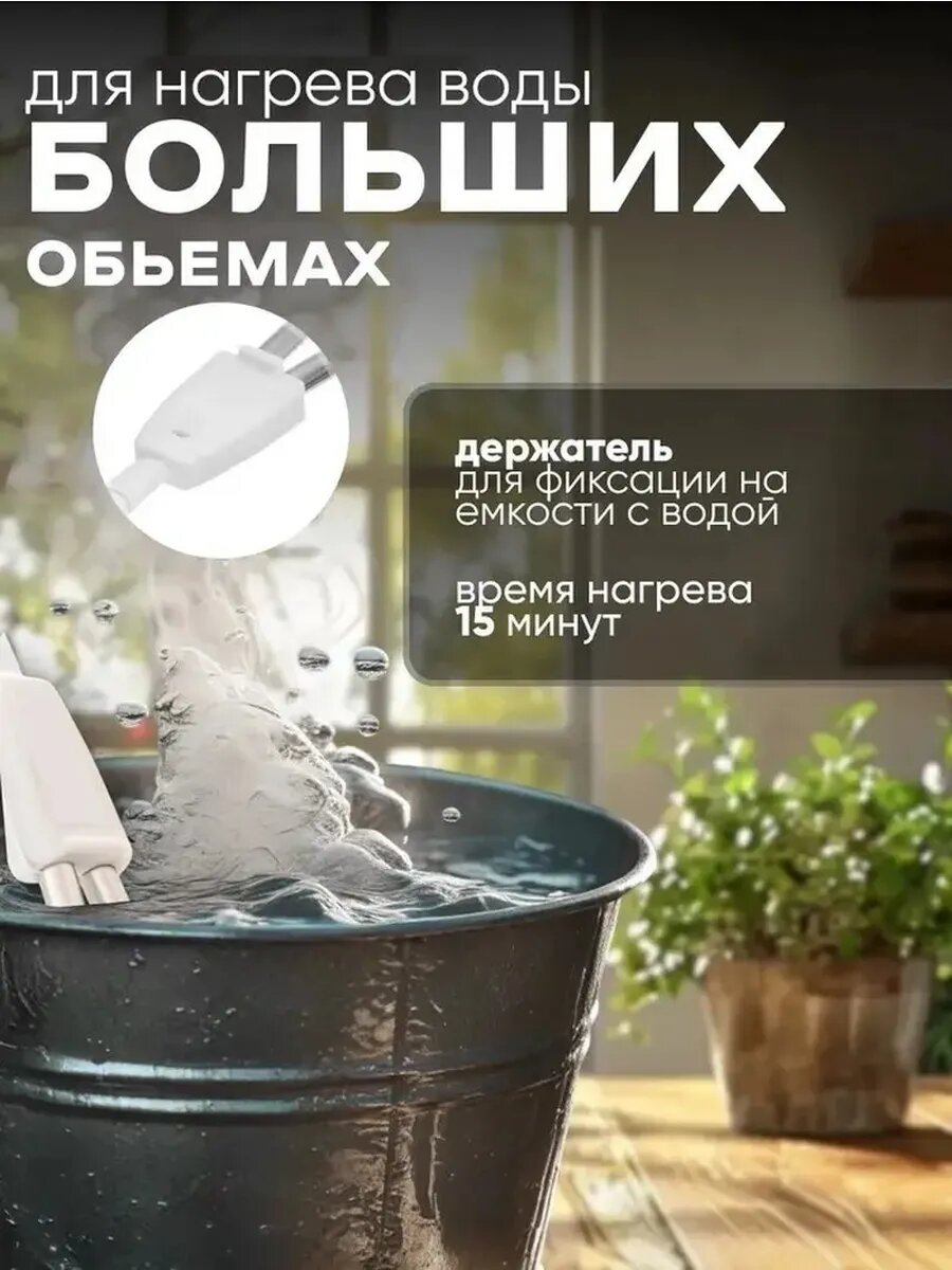 Электрокипятильник компактный и мощный