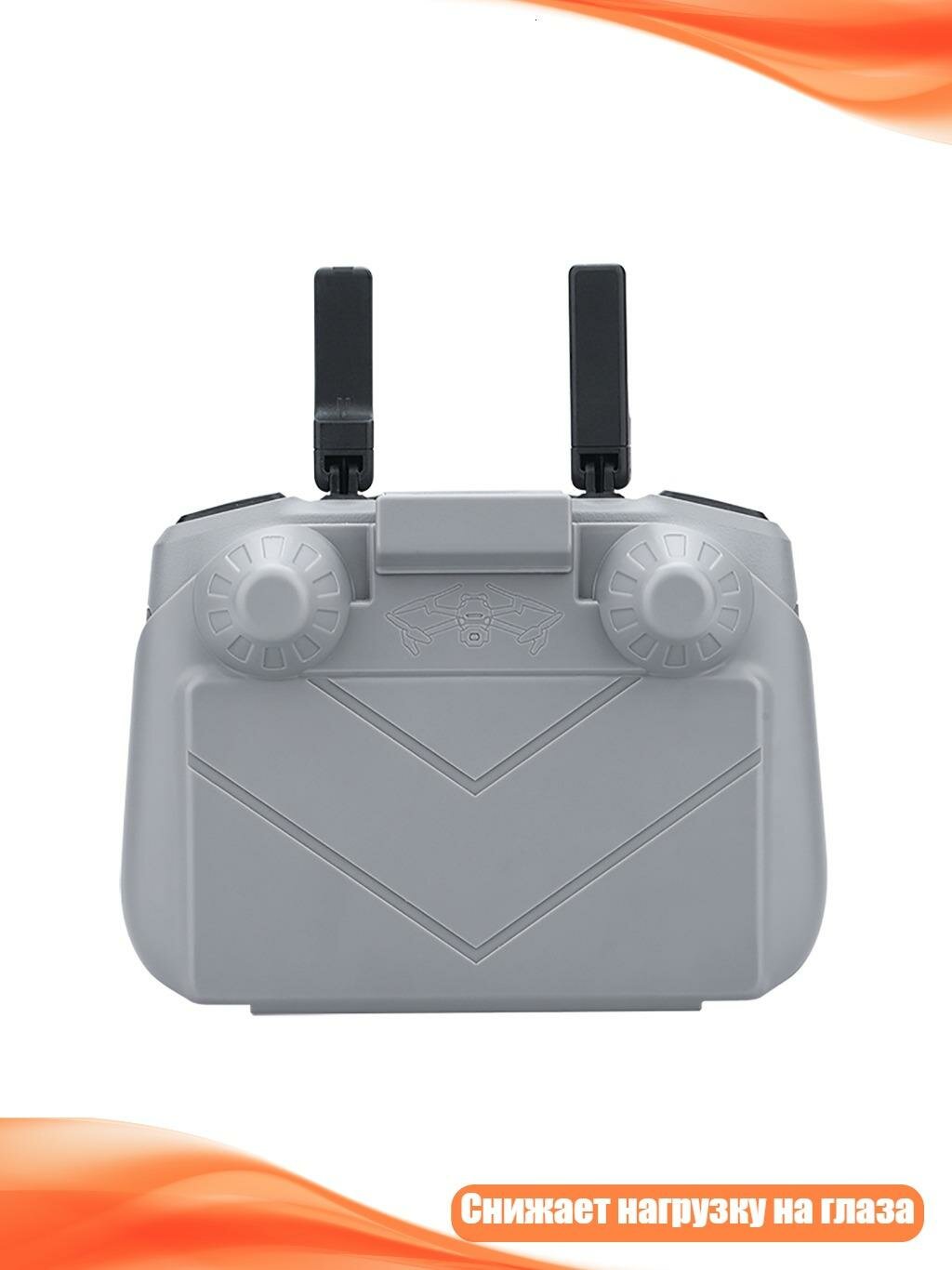 Солнцезащитный чехол для пульта управления MINI 4PRO/AIR3