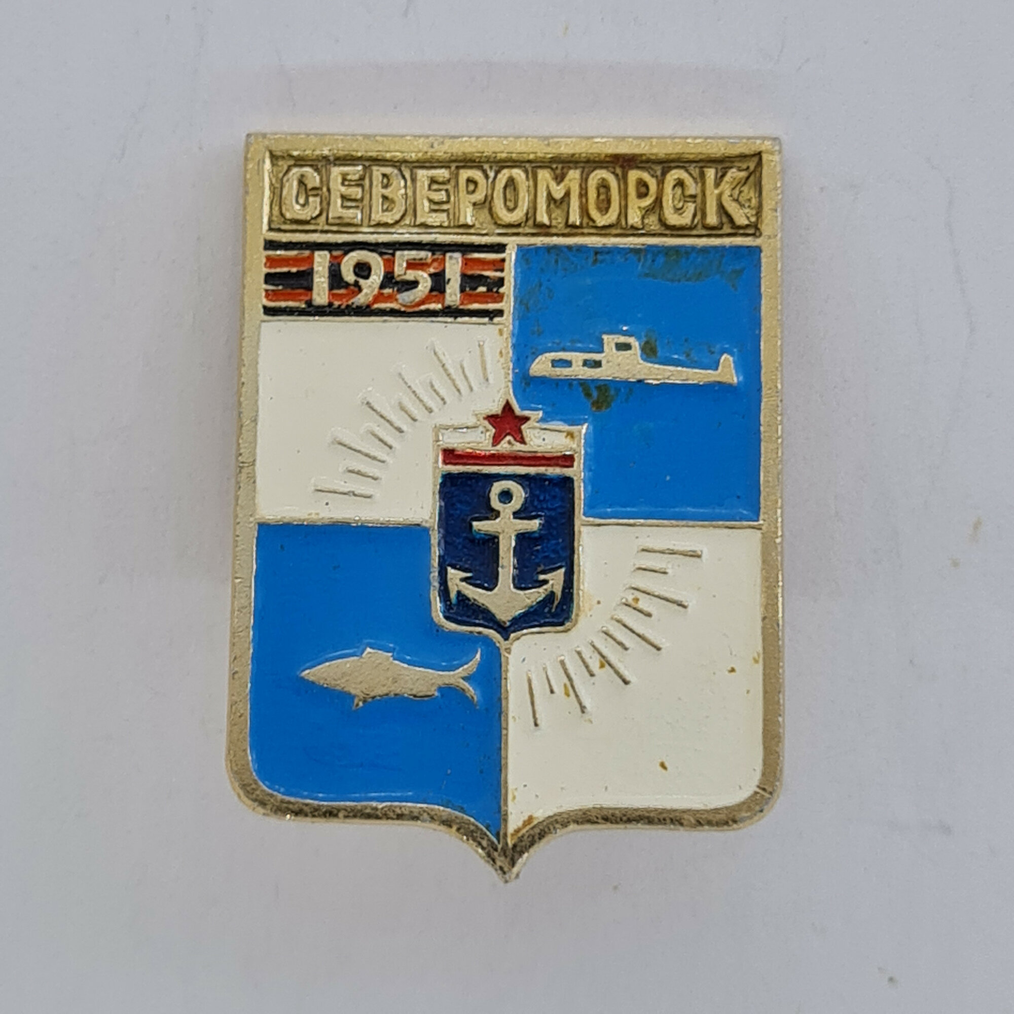 Значок СССР. Североморск 1951, герб якорь, корабль и рыба, Мурманск. Винтажный значек.