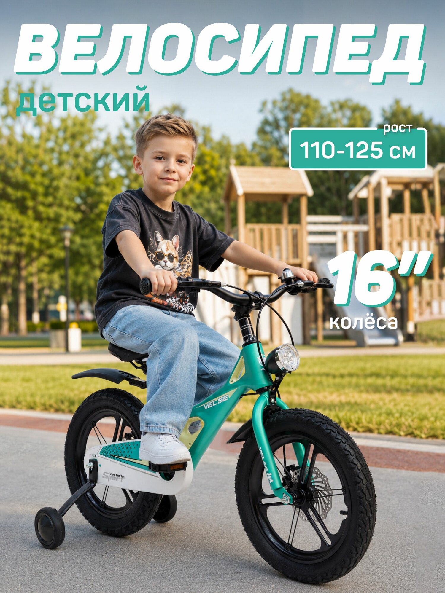 Велосипед VELSE двухколесный детский алюминиевый легкий 16 дюймов зелёный для детей 5-6 лет