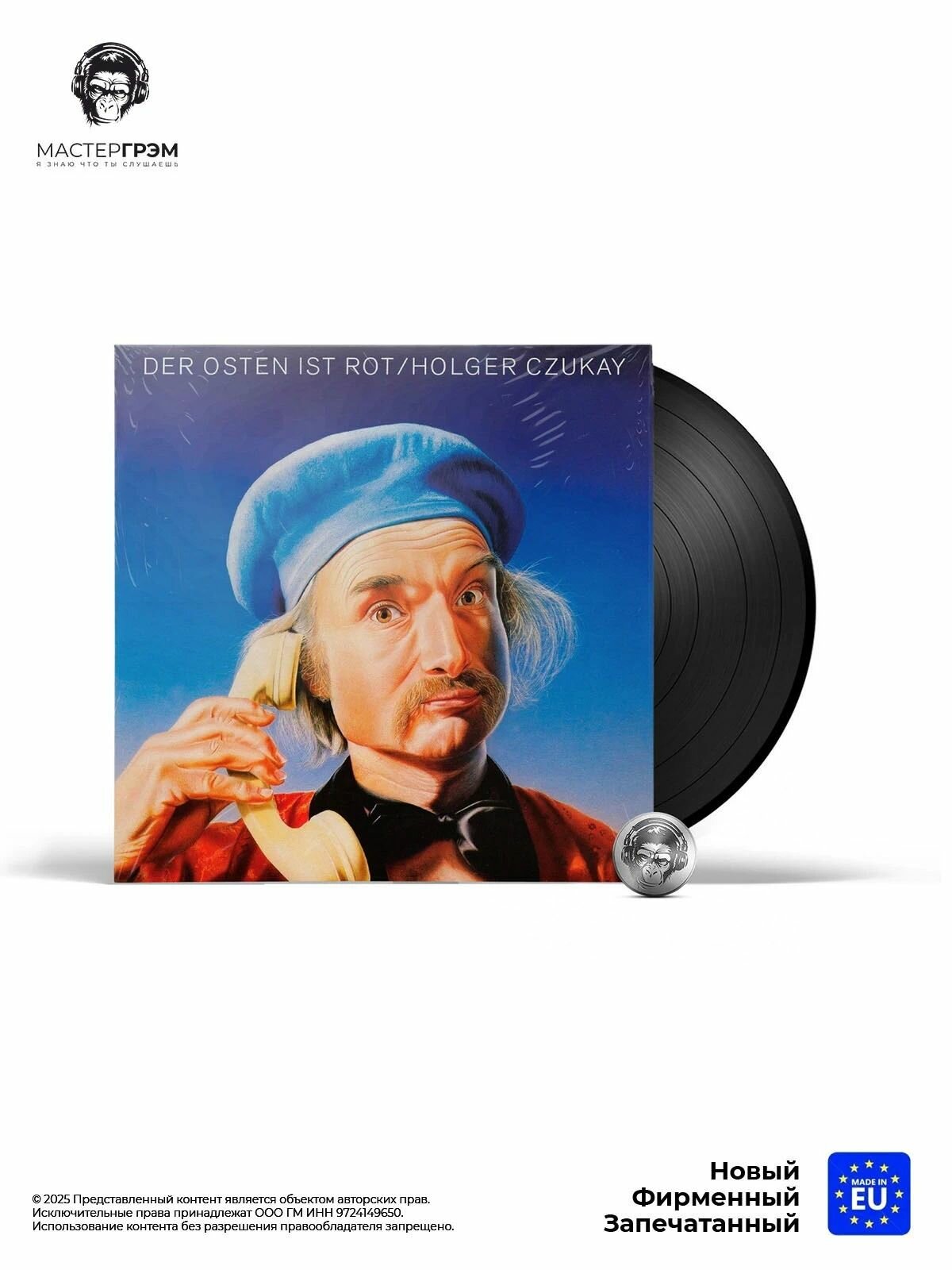 Виниловая пластинка Holger Czukay - Der Osten Ist Rot (LP) 2018