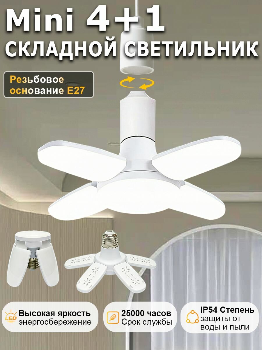 Люстра, Светильник, Потолочный светильник, Светодиодная, цоколем E27, 28 Вт