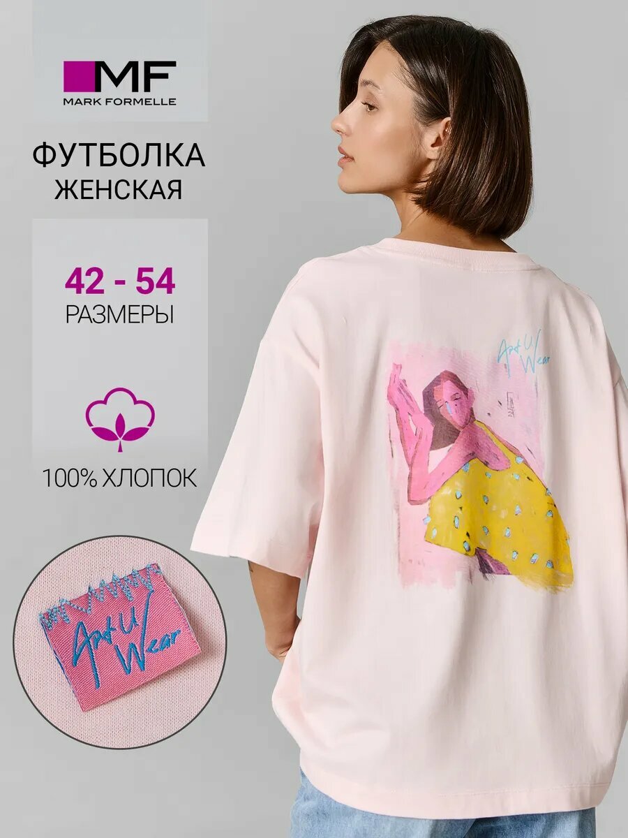 Футболка для женщин