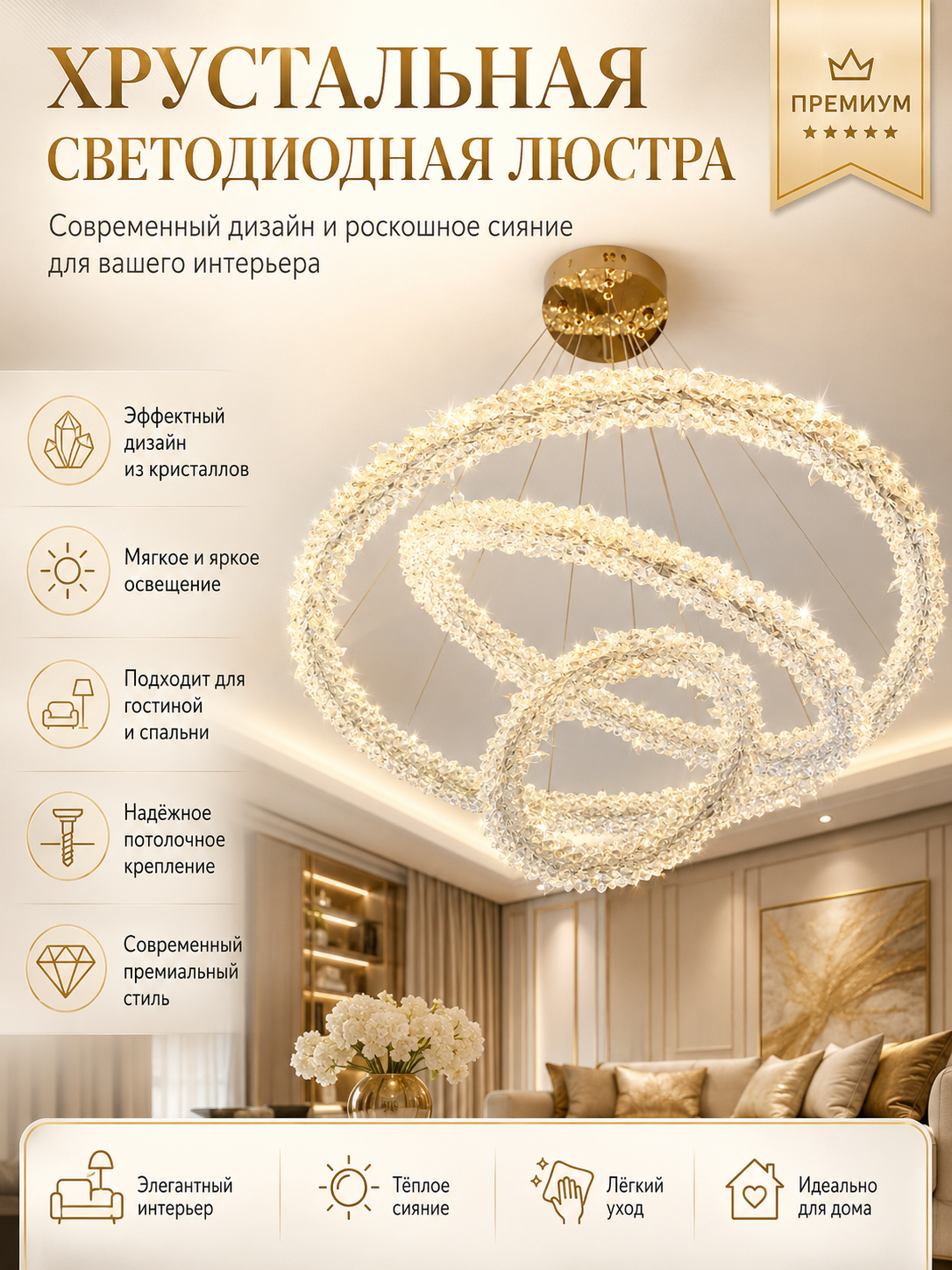 Люстра потолочная Cassina SD08-400 – LED, хрустальная, 400×400 мм, трёхцветный свет, регулируемая форма, для гостиной