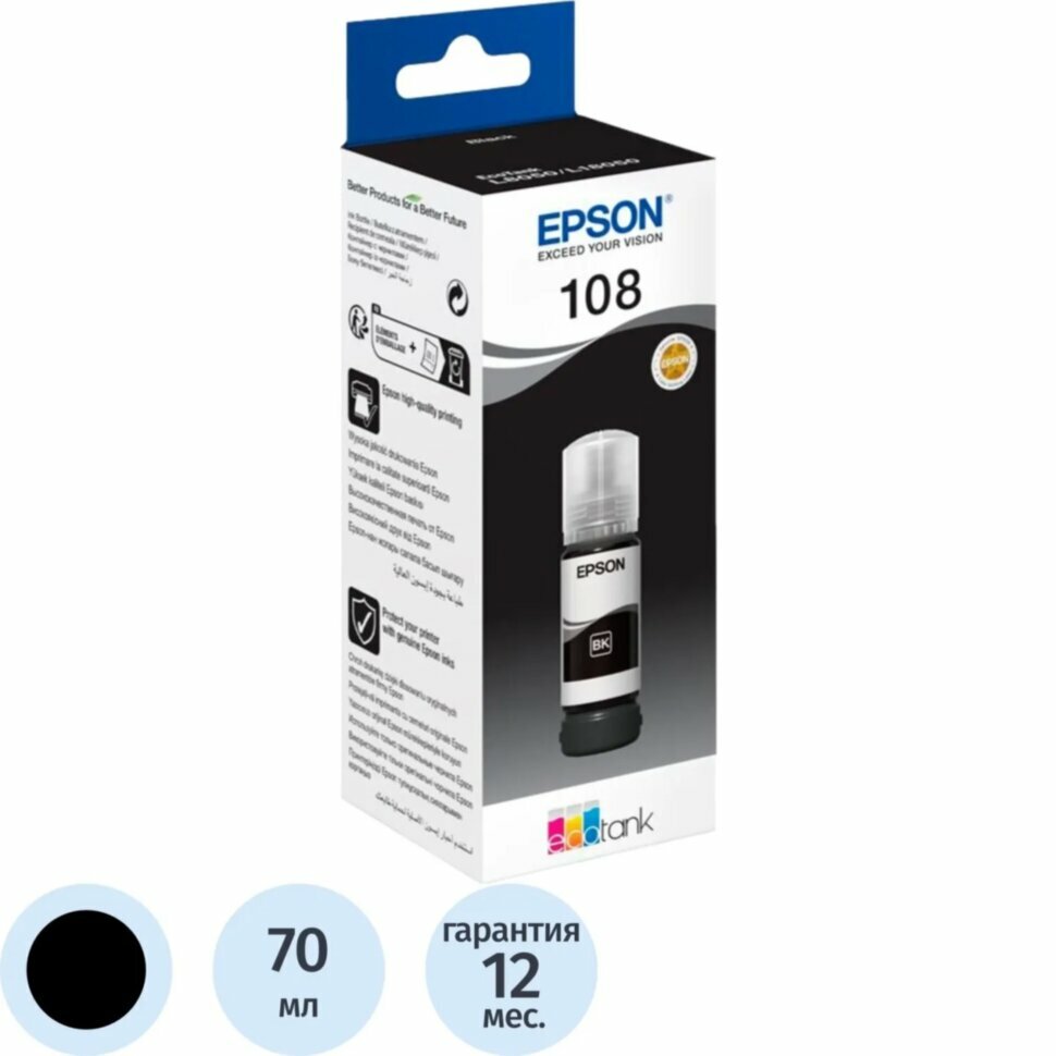 Чернила Epson 108 EcoTank Ink C13T09C14A для Epson L8050/L18050, Black 70ml, 1921287