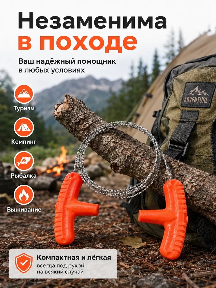 Пила туристическая, длина лезвия: 55 см