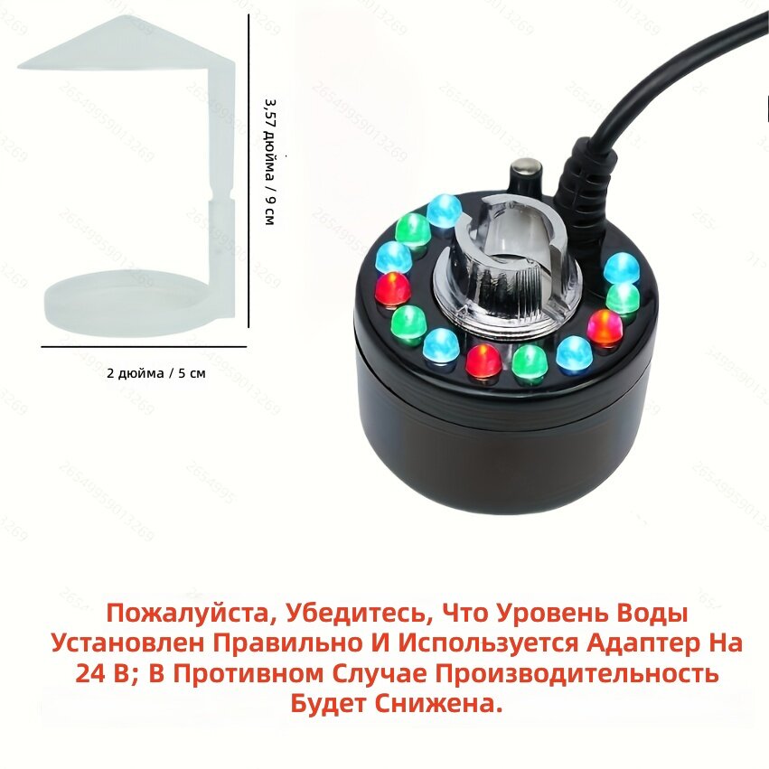 Ультразвуковой распылитель с зонтичной водозащитной стойкой для аквариума, увлажнитель воздуха, декор водных объектов и праздничной атмосферы (адаптер не входит в комплект)