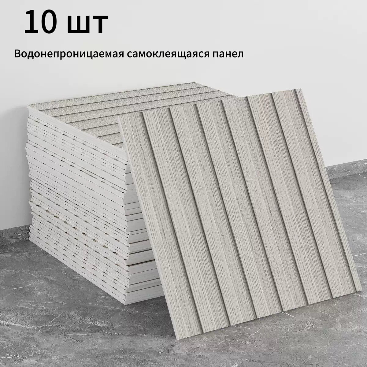 Панели самоклеющиеся для стен и обои на кухню моющиеся с фольгой 10 шт.30*30CM