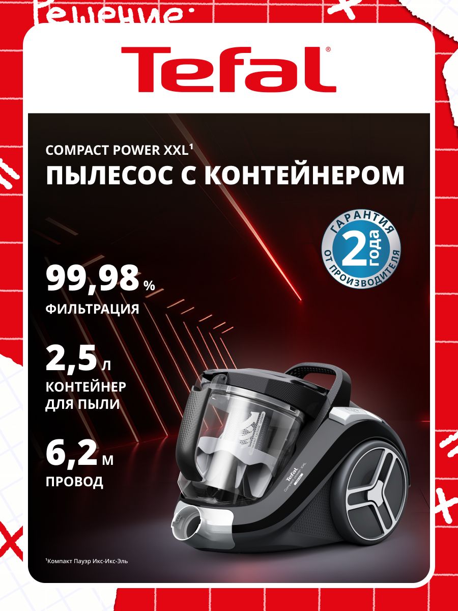 Пылесос для дома Tefal Compact Power XXL TW4B25EA с контейнером 2,5 л, 3 насадками, 900 Вт