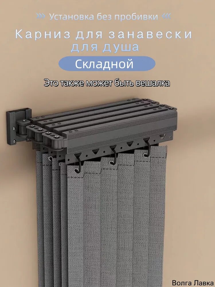 Карниз для ванной витой Телескопический Бесплатные самоклеящиеся/саморезы без гвоздей в комплекте