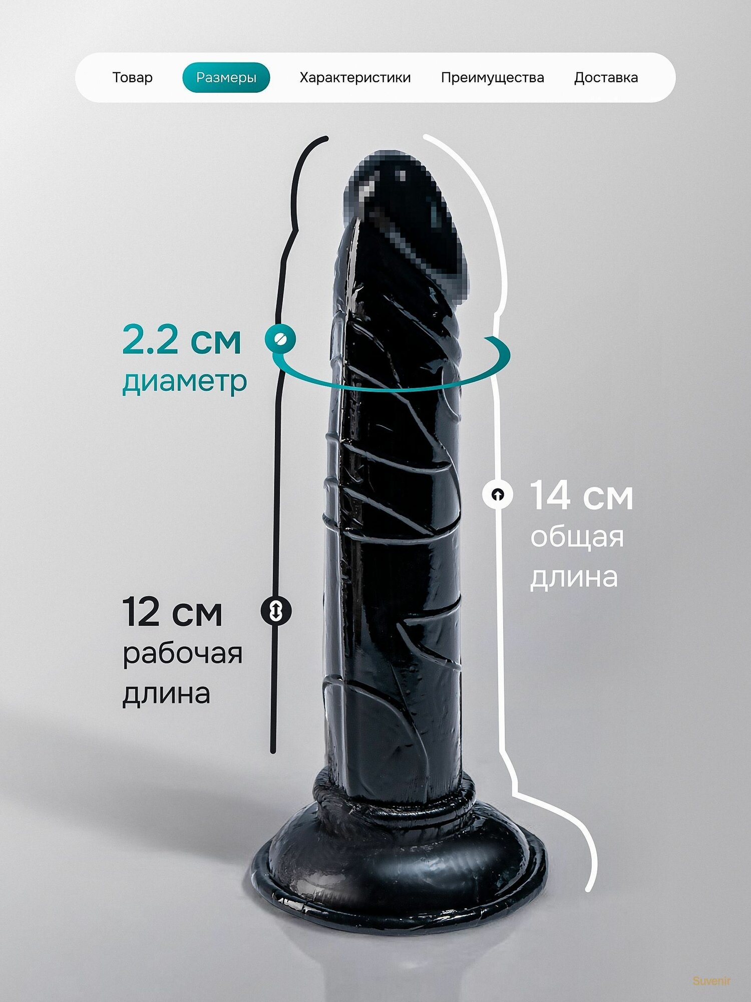 Фаллоимитатор, 14см — фото 1