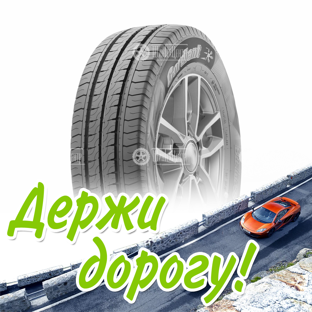 Шина Cordiant 215/65/16 R 109/107C Business Cs-2 Летняя для легковых автомобилей и кроссоверов