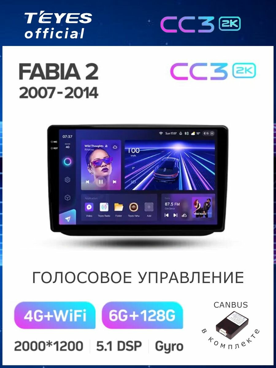 Магнитола Skoda Fabia 2 2007-2014 Teyes CC3 2K 6/128GB, штатная магнитола, 8-ми ядерный процессор, QLED экран, 2 DSP, 4G