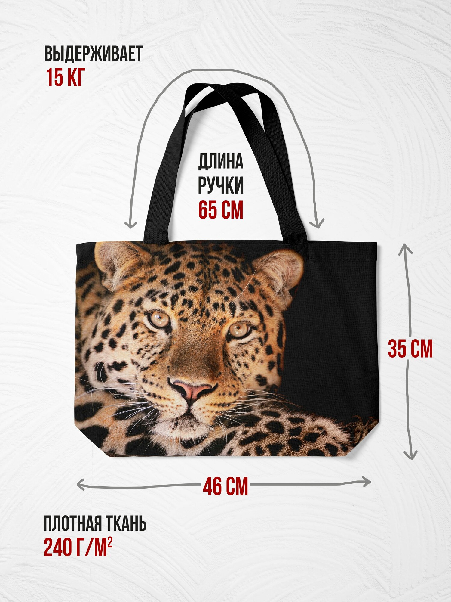 Сумка шоппер