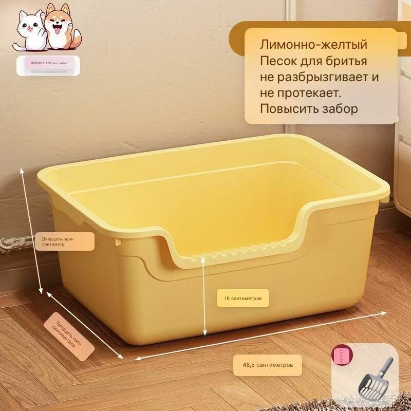 Большой открытый лоток для кошек с высоким бортом Антибрызговый, усиленный, подходит для котят и крупных пород