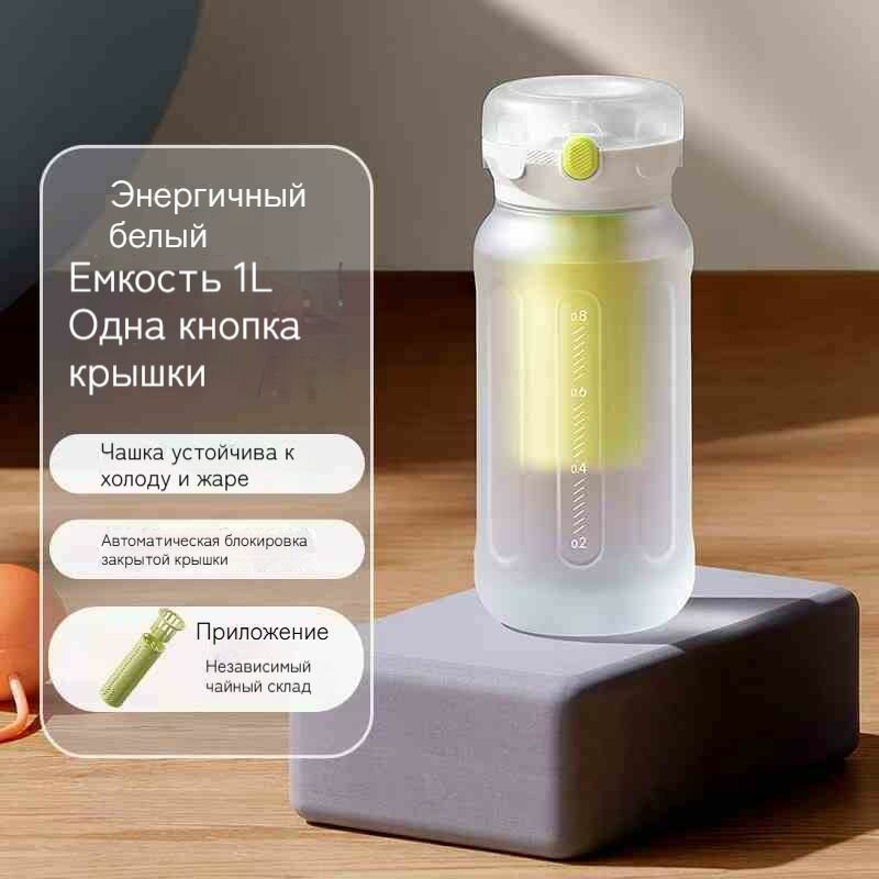 Xiaomi Mijia Sports Cup 1L Большая емкость Портативный фитнес