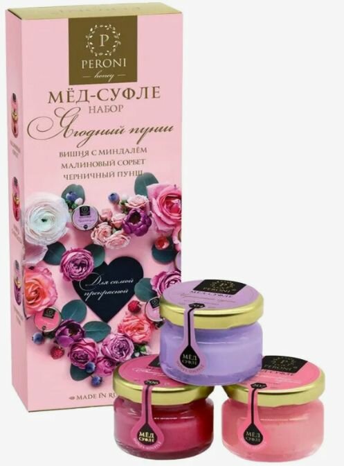 Мед Ягодный пунш малиновый сорбет/вишня с миндалем/черничный пунш, набор