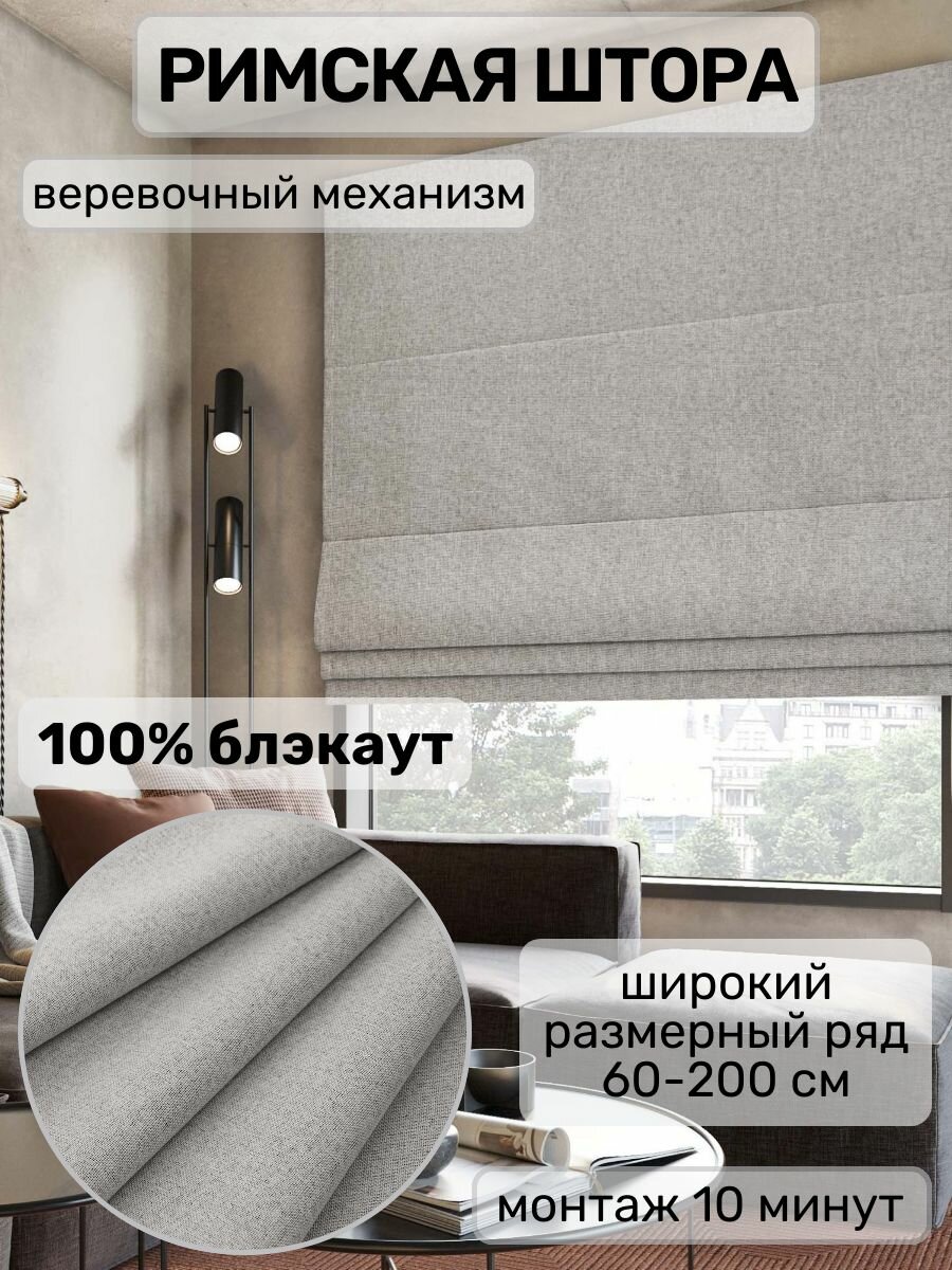 Римская штора блэкаут (100%) "Лайм" 200х200 см, PASIONARIA