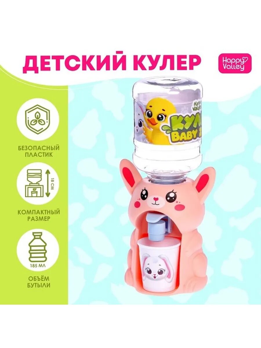 Кулер Baby zoo «Зайчик», 185 мл