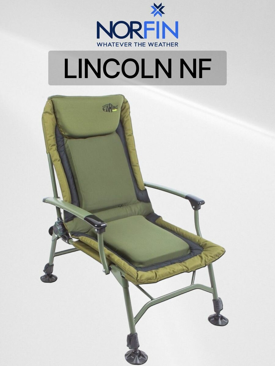 Кресло фидерное Norfin LINCOLN NF / Кресло рыболовное, карповое