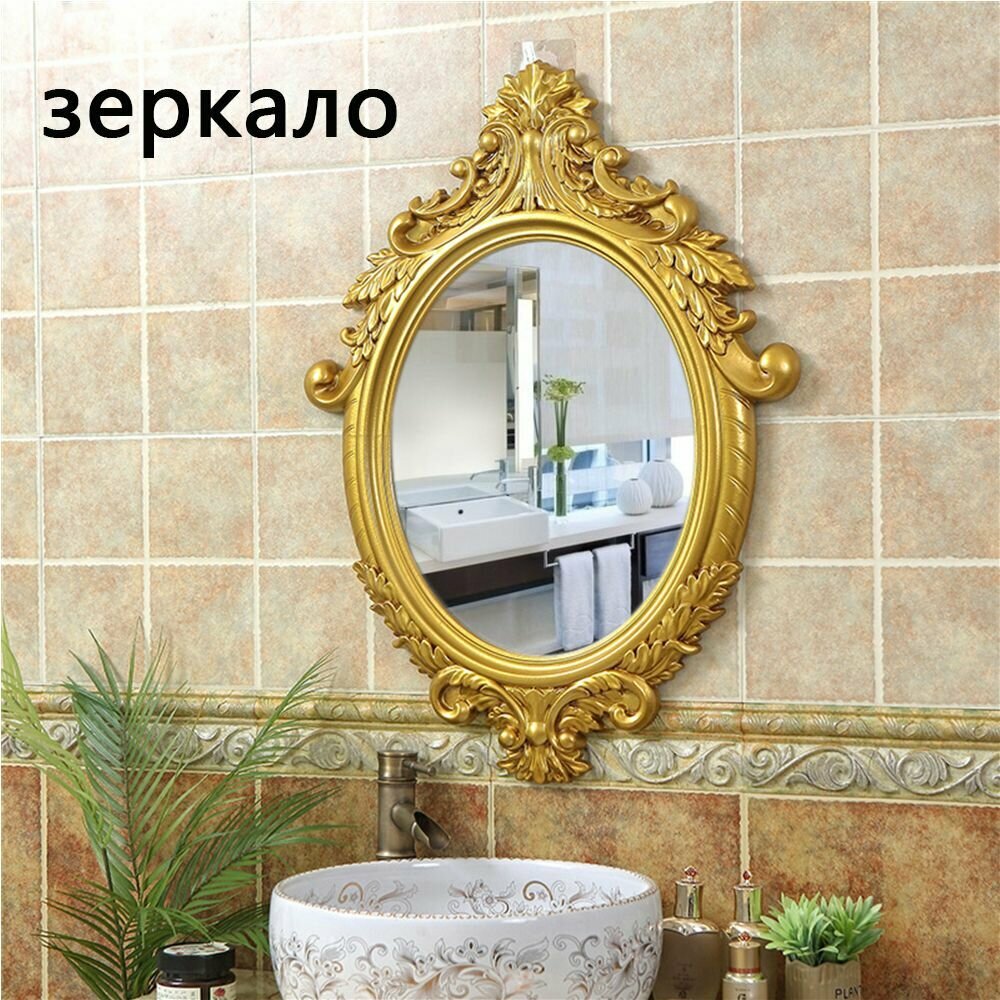 Зеркало овальной формы, золотистого цвета, в раме из массива дерева, подходит для ванной комнаты и спальни, 64*46см