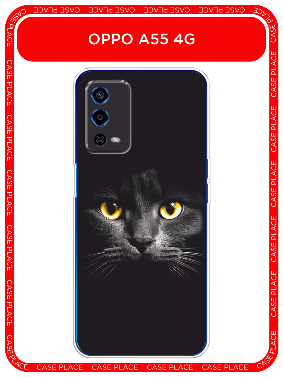 Чехол на Oppo A55 4G / Оппо А55 4G с принтом Кошка с желтыми глазами