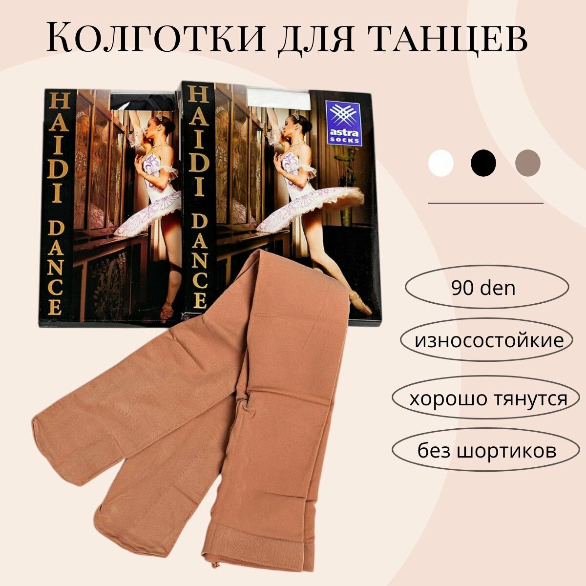 Трико танцевальное