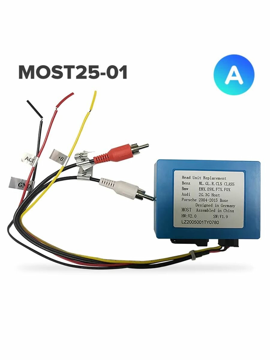 Оптический аудио конвертор TEYES MOST25-01A, для магнитол на ОС Android