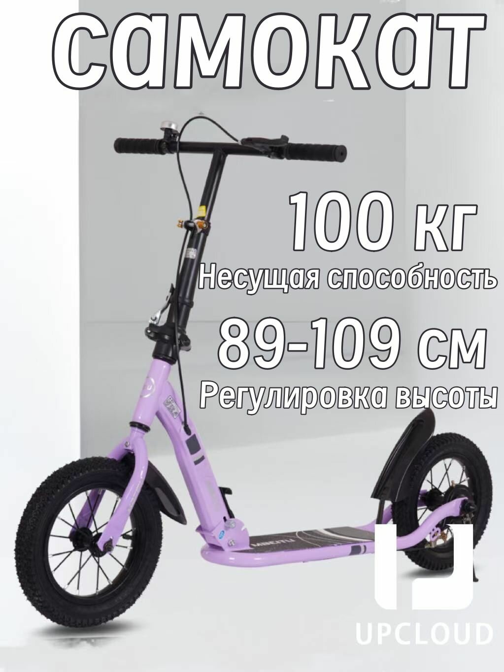 Самокат-беговел