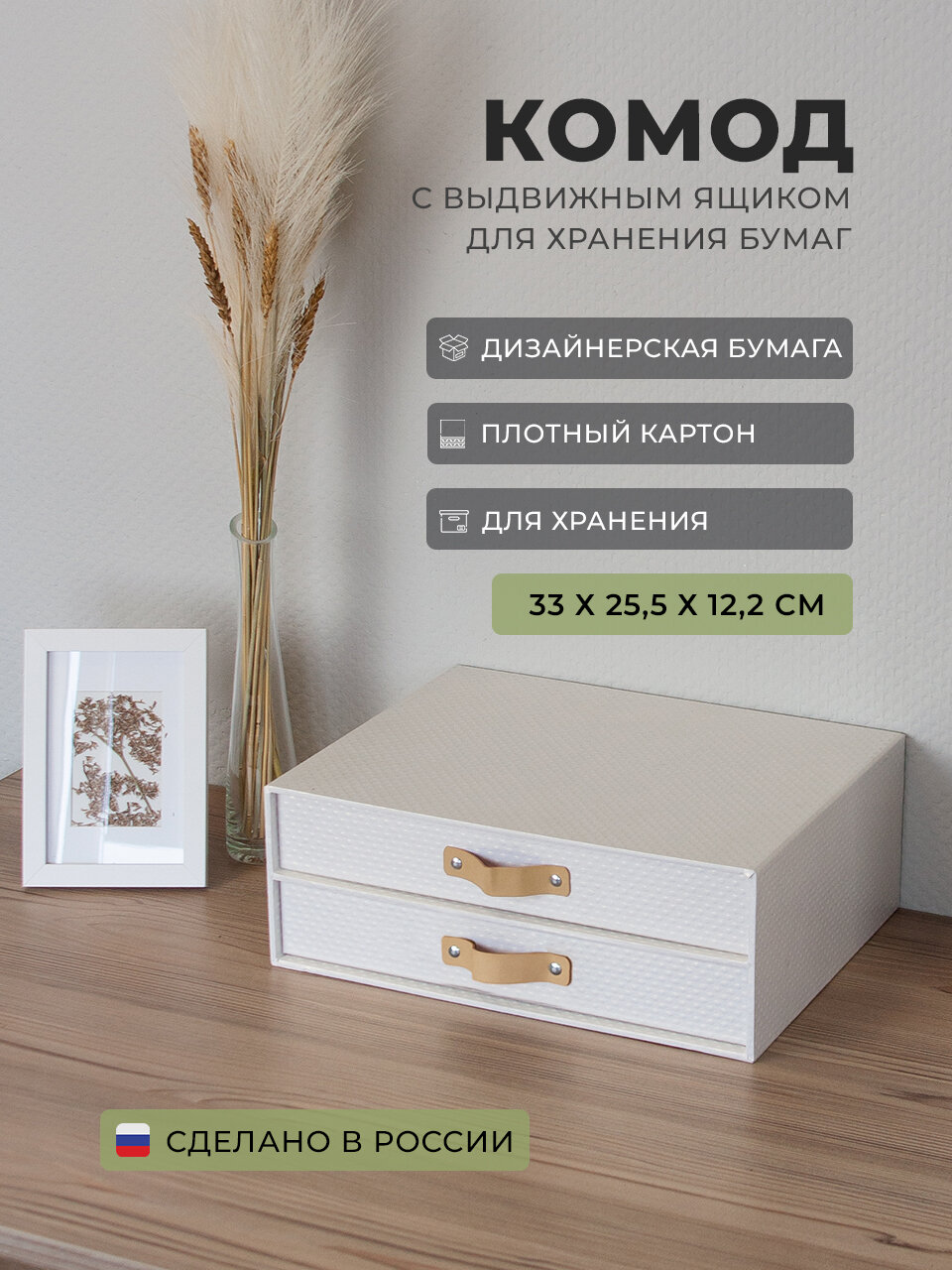 Органайзер для бумаг настольный для хранения бумаги "Чарльз", белый ромб глянец